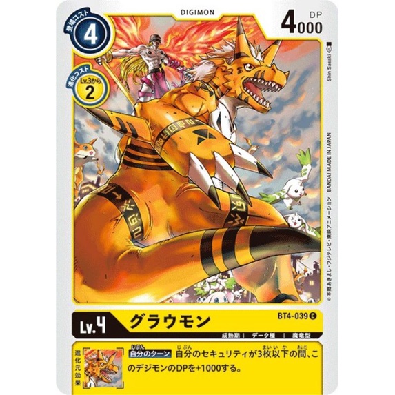 Digimon Card Game BT4 เหลือง แยกใบ ระดับ C | Shopee Thailand