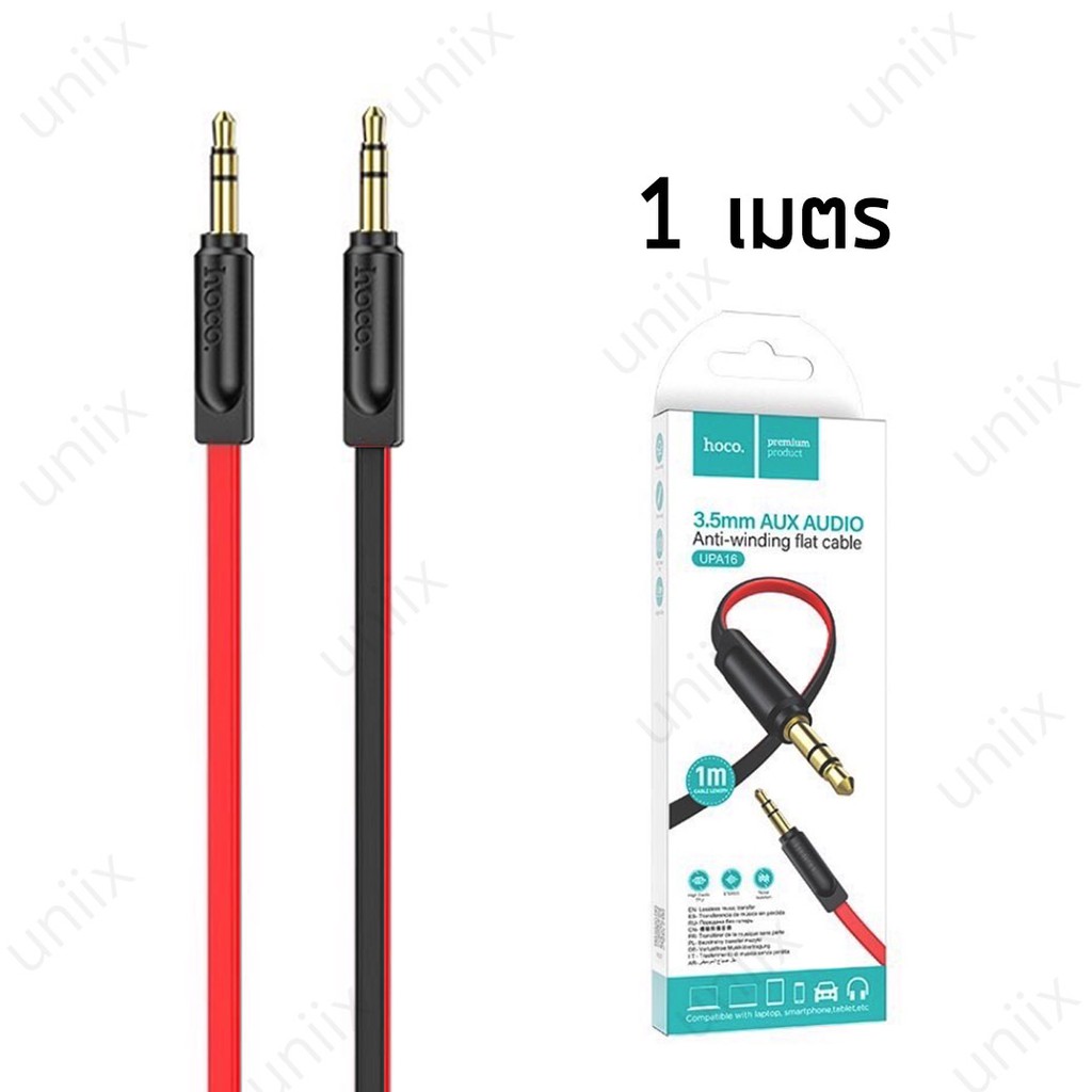 Hoco UPA16 AUX สาย3.5mm. ความยาว 1 เมตร และ 2 เมตร สายAUX ของแท้ hc5 | Shopee Thailand