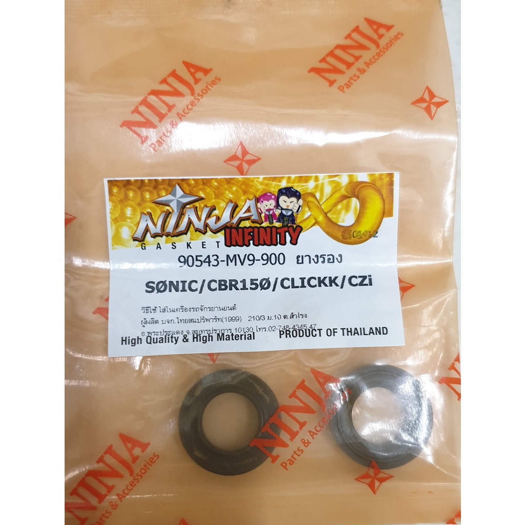 ยางรองน็อตฝาครอบฝาสูบ SONIC, CLICK, i,Scoopy i, W110i, CZi, CBR คู่ละ | Shopee Thailand