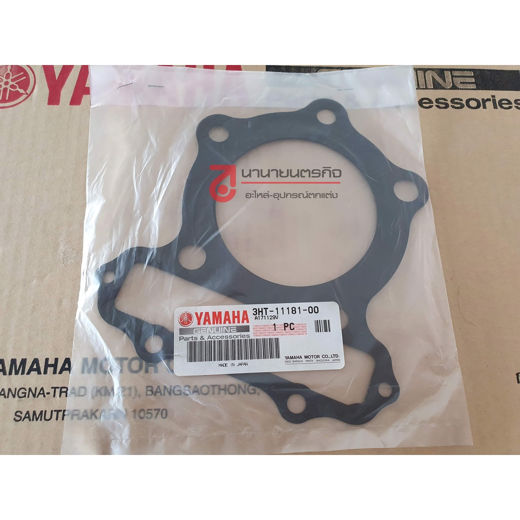 3HT1118100 ปะเก็นฝาสูบ SR400 แท้ GASKET, CYLINDER HEAD Yamaha 3HT-11181 ...