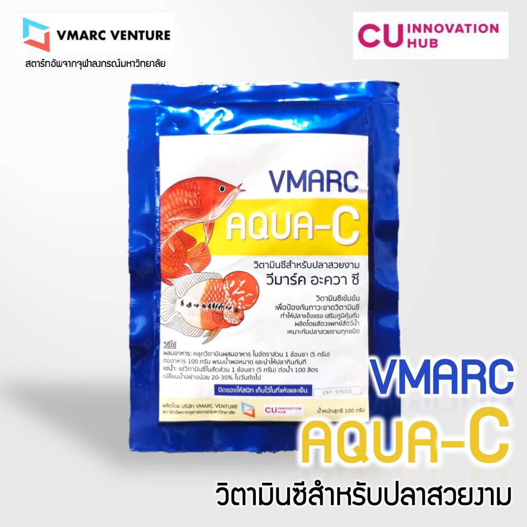วิตามินซีสำหรับปลาสวยงาม VMARC Aqua-C ขนาด 100 กรัม l Concentrated Vitamin C for Aquarium Fish ...