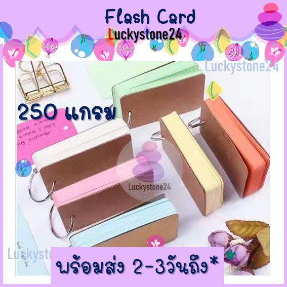 ☘️💎พร้อมส่ง🇹🇭 flash card หนา แฟลชการ์ด ห่วงแกะได้ 50แผ่น Muji สมุดจด ...