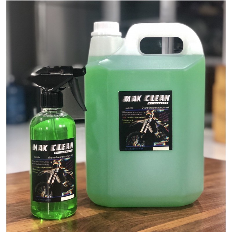 max clean น้ำยาขจัดคราบน้ำมันโคลน | Shopee Thailand