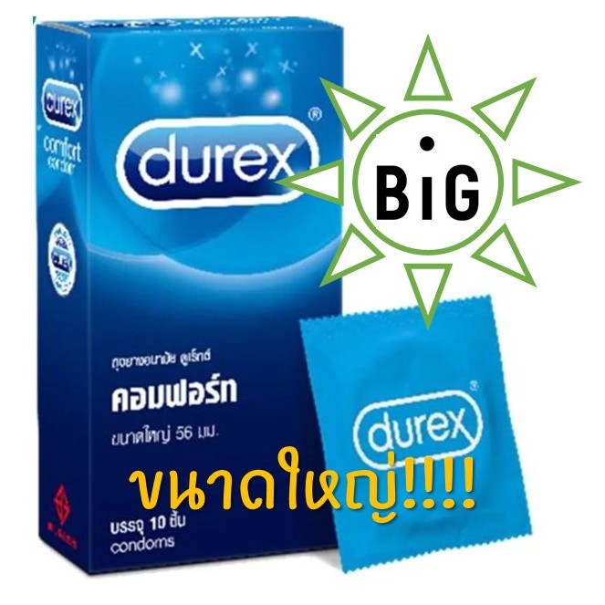 ดูเร็กซ์ คอมฟอร์ท Durex Comfort ผิวเรียบ ขนาดใหญ่ 56 มม. กล่องใหญ่ บรรจุ 10 ชิ้น | Shopee Thailand