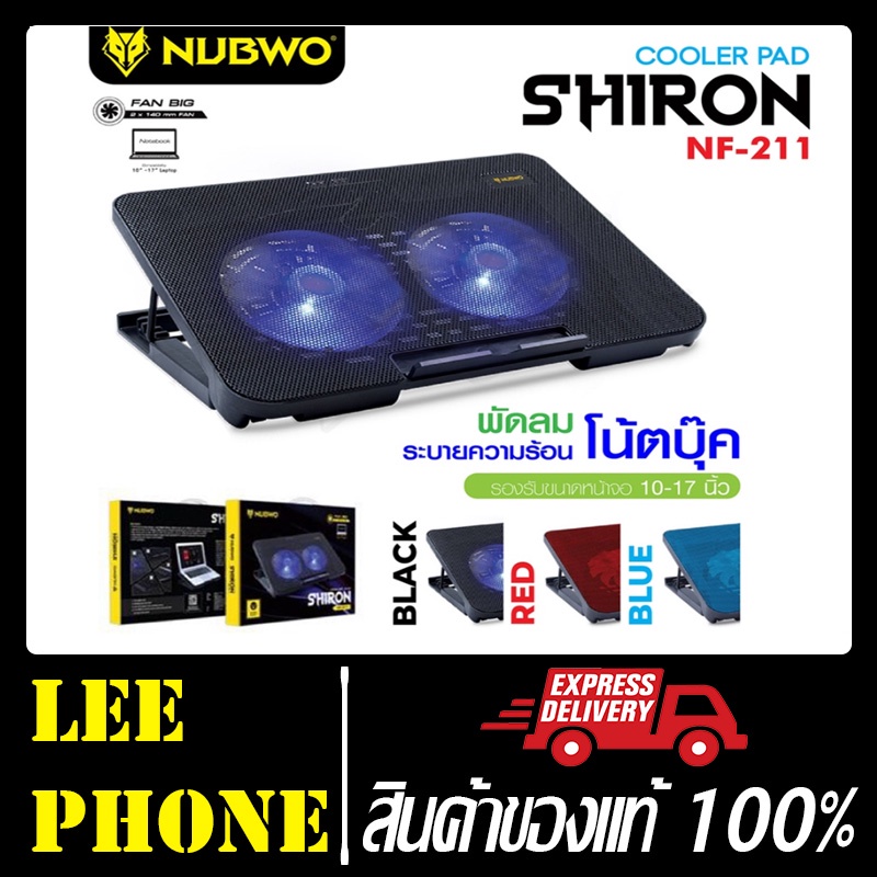 NUBWO รุ่น NF-211 / NF-234 / NF-36 / NX-F2 / NX-F3 พัดลม พัดลมระบายความ ...