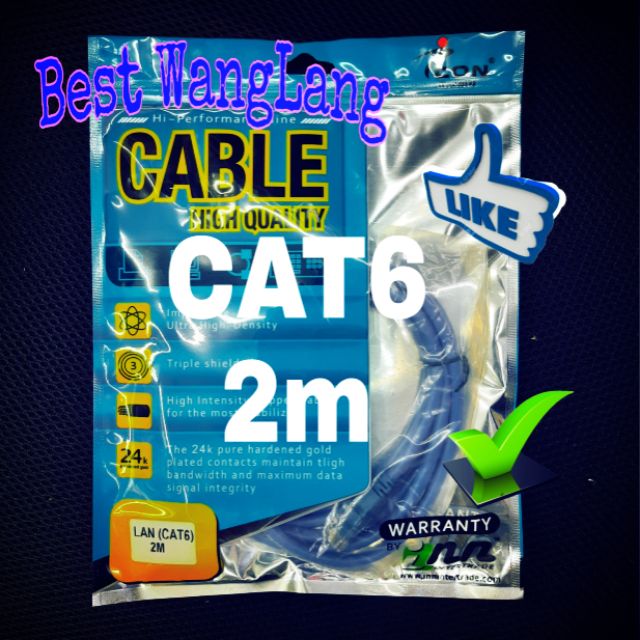 สาย LAN iCON CAT6 Indoor 2m สายแลนสำเร็จรูปพร้อมใช้ | Shopee Thailand