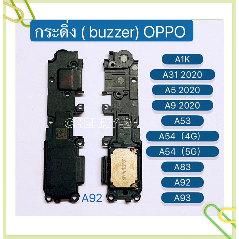 กระดิ่ง Buzzer Oppo A92 A93 A1k A31 2020 A5 2020 A9 2020