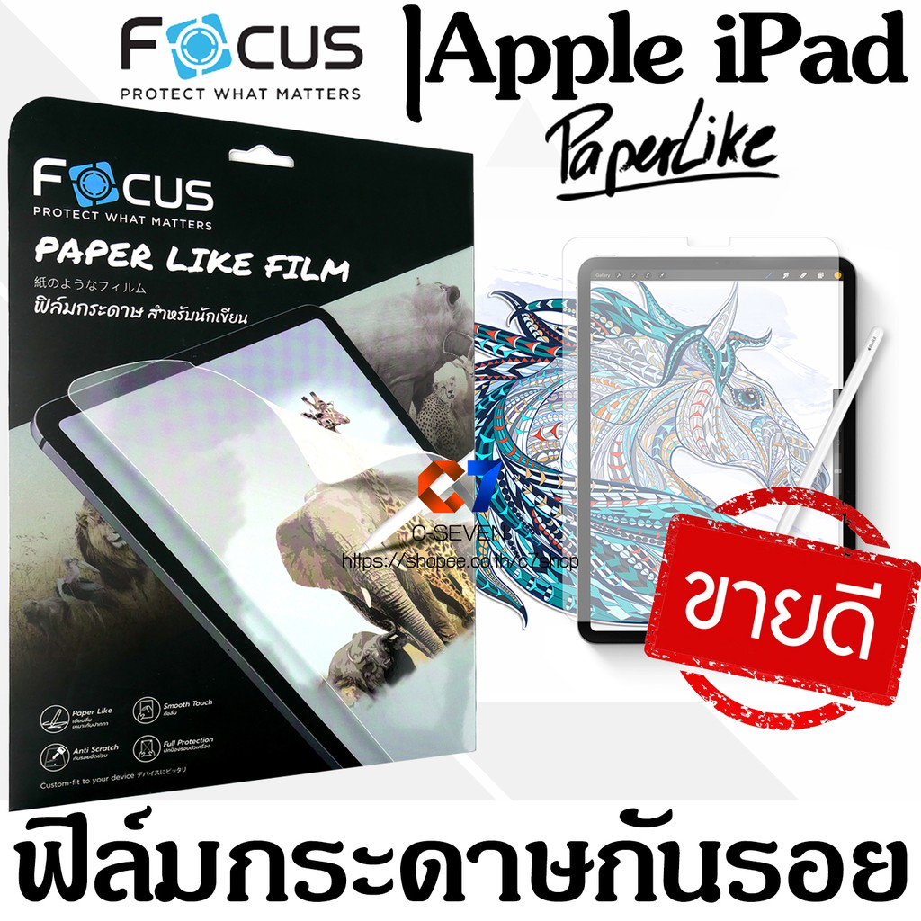 ฟิล์มกระดาษ Focus Paper Like Film สำหรับไอแพด mini 4 5 9.7 2018 Pro 10. ...