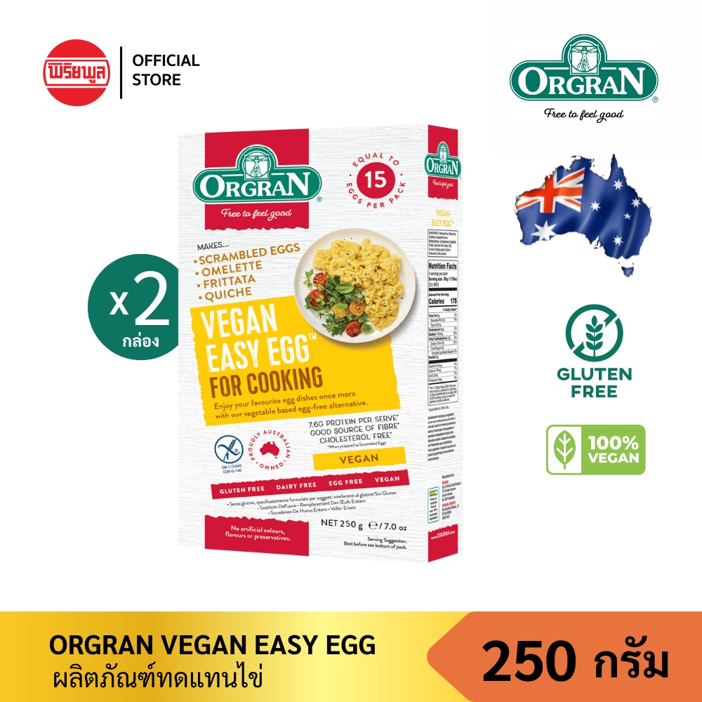 ORGRAN VEGAN EASY EGG 250G ออแกรน วีแกนอีซี่เอ้กไม่มีคอเลสเตอรอลไม่มี ...