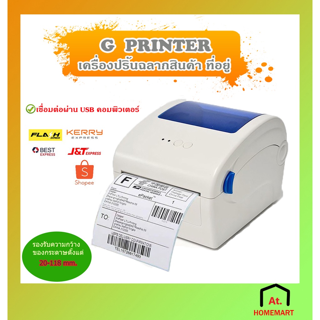 at.homemart เครื่องปริ้นฉลากสินค้า GPrinter ใบปะหน้าShopee บาร์โค้ด เครื่องปริ้นสติกเกอร์แบบไม่ ...
