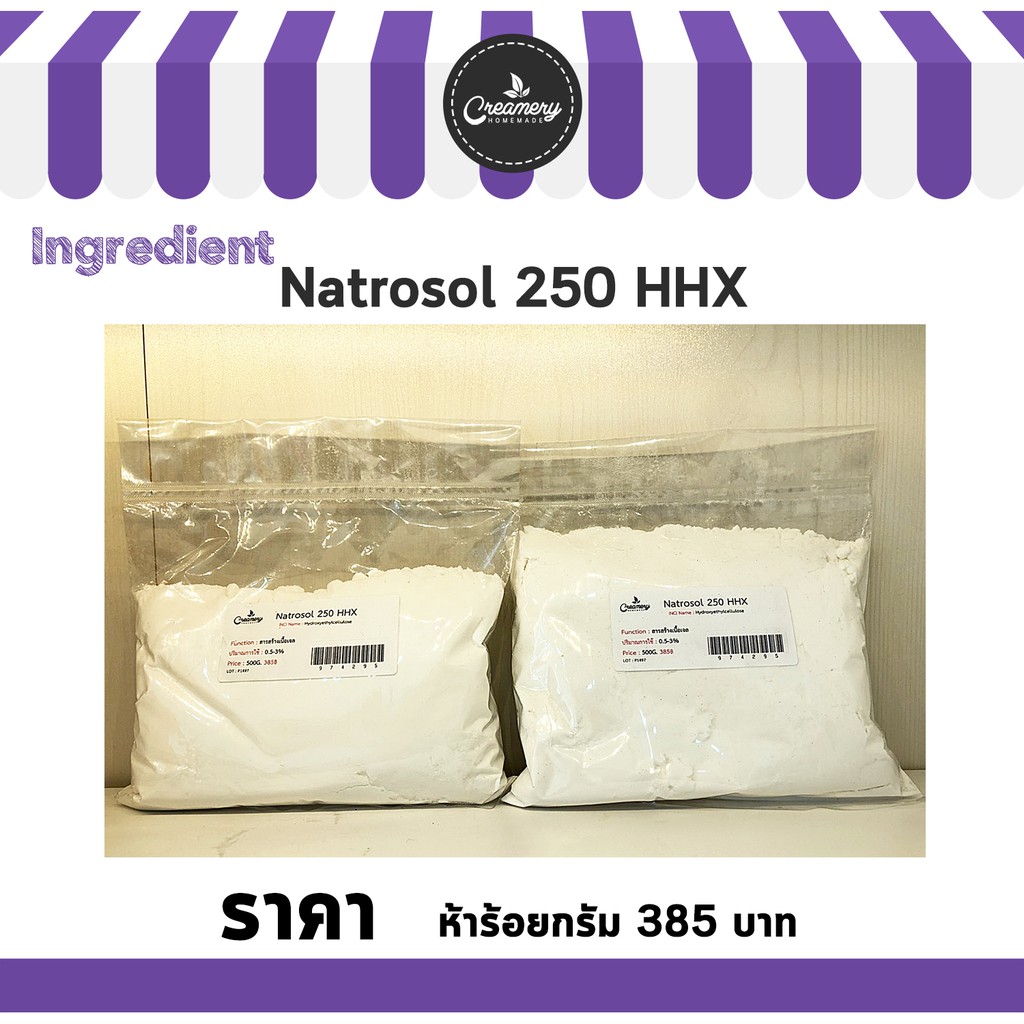 Natrosol 250 HHX 500g. สร้างเนื้อเจล 500 กรัม | Shopee Thailand