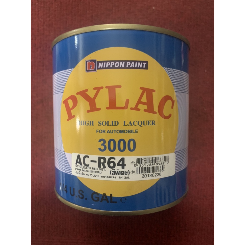 สีตราผึ้ง สีพ่นรถยนต์ แห้งเร็ว PyLac 3000 ยี่ห้อ Mitsubishi มิตซูบิชิ ...