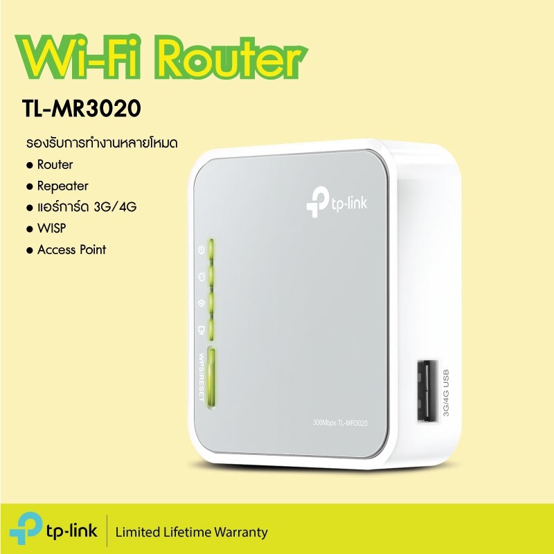 TP-Link TL-MR3020 (Portable 3G/4G Wireless N Router) 3G/4G Router, AP ...