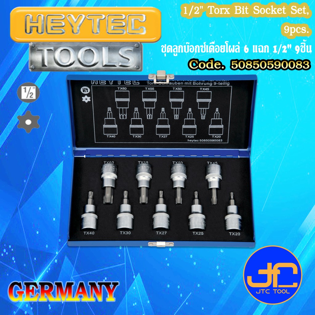 HEYTEC ลูกบล็อกเดือย 6 แฉก เป็นชุด รู 1/2" (12.7 มม) รุ่น 50850590083 ...