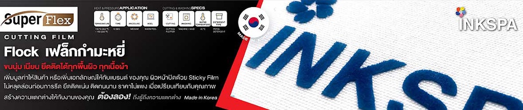 Flex foil เฟล็กติดเสื้อ Flex เฟล็ก Foil (50cm x1M) หนา 0.11 mm. เฟล็กฟอยล์เนื้อบาง เงางาม เรียบ ...