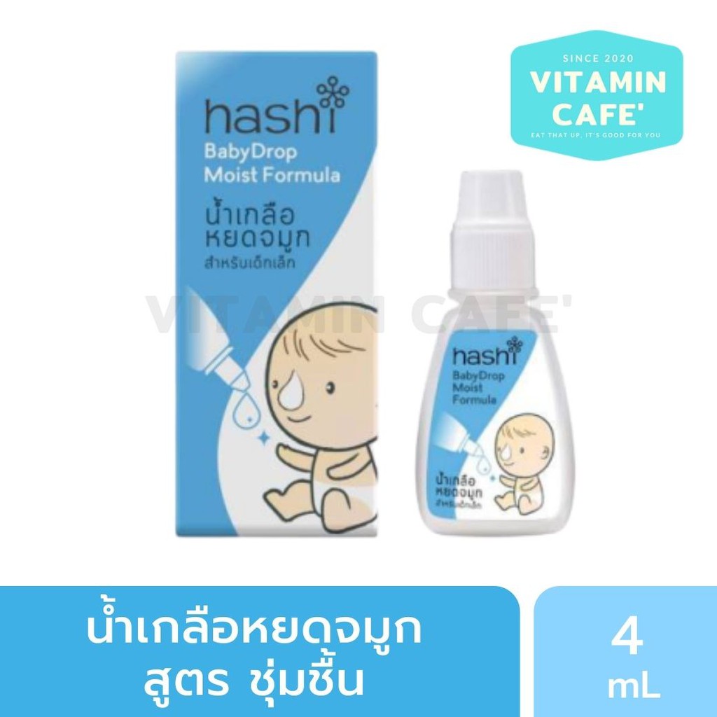 ระเบิดระเบิด Hashi baby drop moist สีฟ้า 4ml/ Hashi baby drop gentle ...