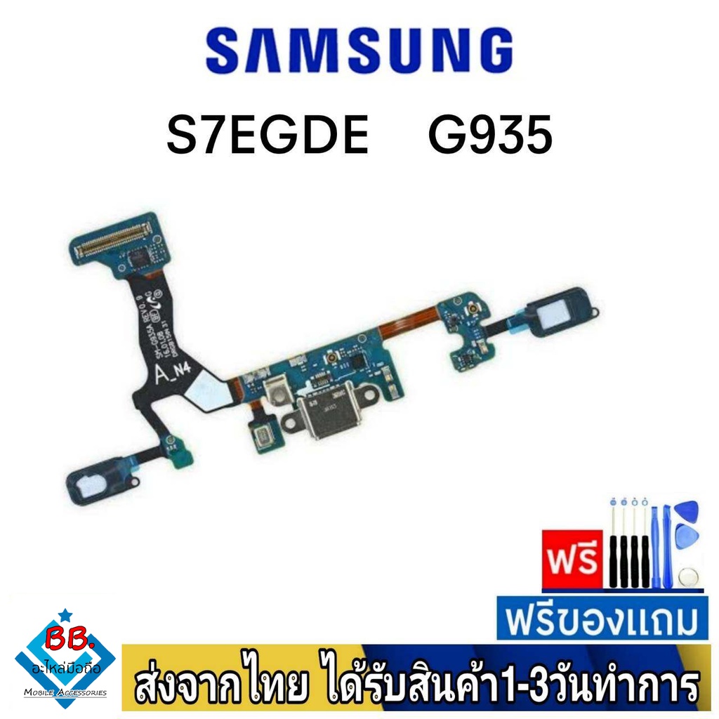 แพรตูดชาร์จ samsung S7Egde (SM-935) อะไหล่มือถือ แพรชาร์จ ก้นชาร์จ ตูด ...