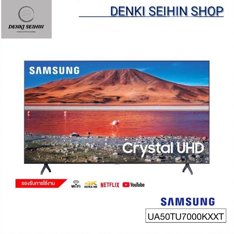 Samsung Crystal UHD Smart TV 50 นิ้ว 50TU7000 รุ่น UA50TU7000KXXT | Shopee Thailand