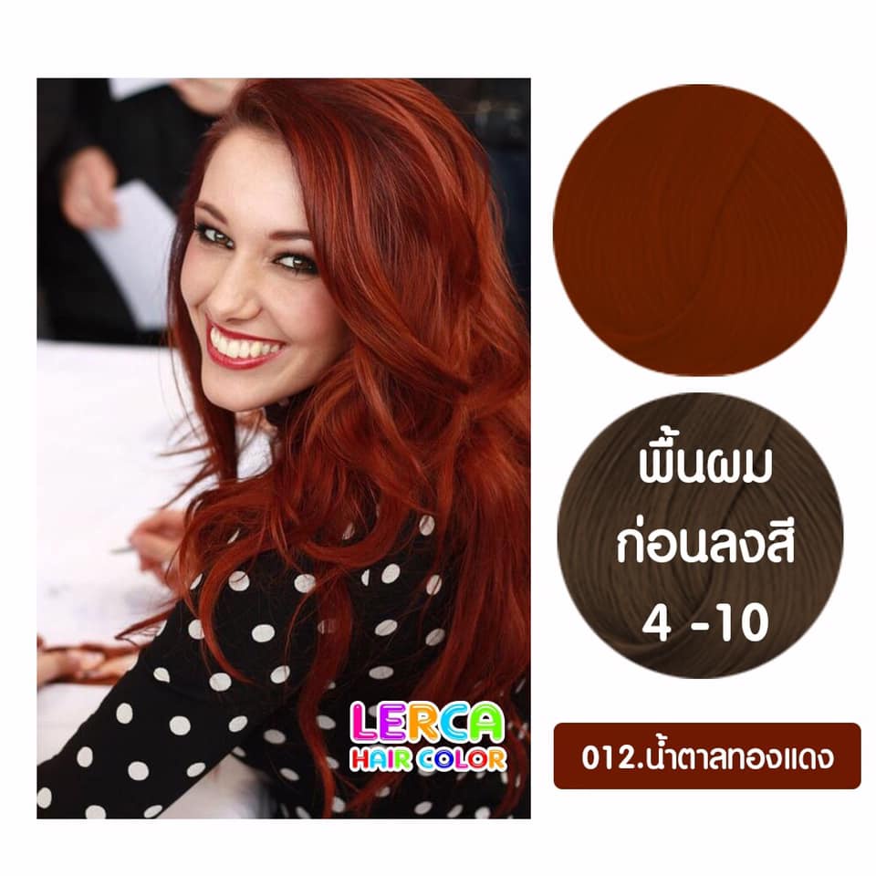 Lerca hair color มี 88 สี ให้เลือกสรร เลอค่า ทรีทเมนท์ เปลี่ยนสีผม ...