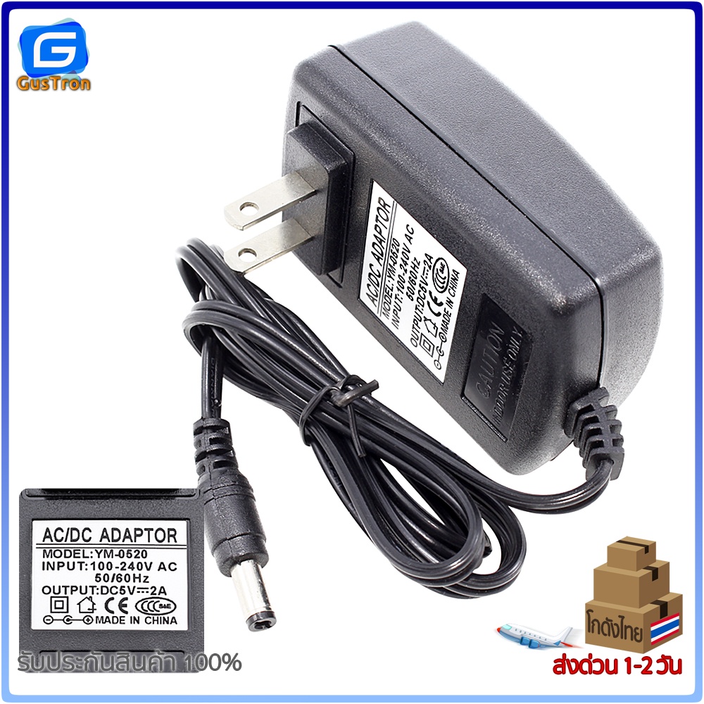 Power Adapter อะแดปเตอร์ 5V1A 5V2A 5V3A 5V4A 5V5A หัวแจ็ค 5.5x2.5mm ...