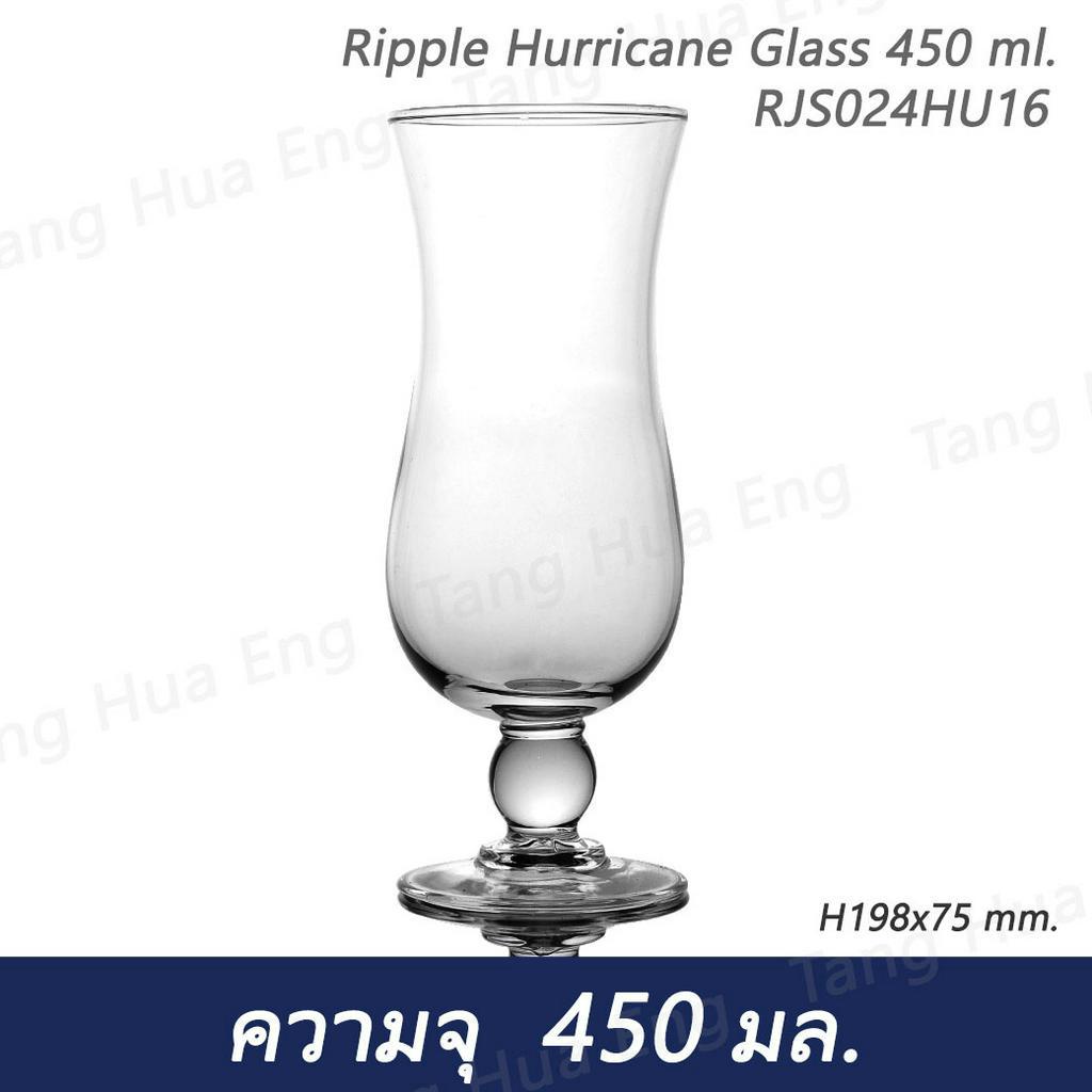 ( 6 ใบ ) แก้วเฮอริเคน 450 มล. Ripple Hurricane Glass 450 ml. H198x75 mm ...