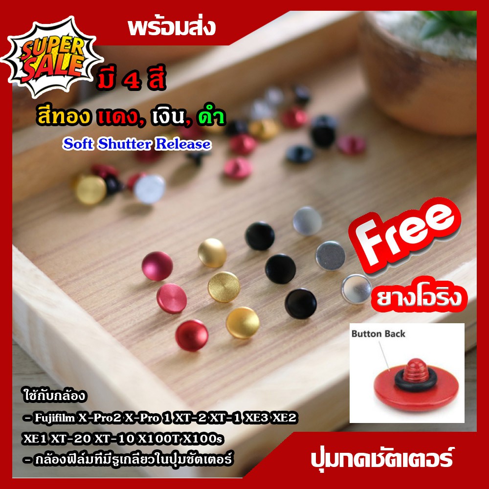 ปุ่มกดชัตเตอร์ Soft Shutter Release XT10 XT20 XT30 XE2S XE3 เเละอื่นๆโปรดอ่านรายละเอียด | Shopee ...