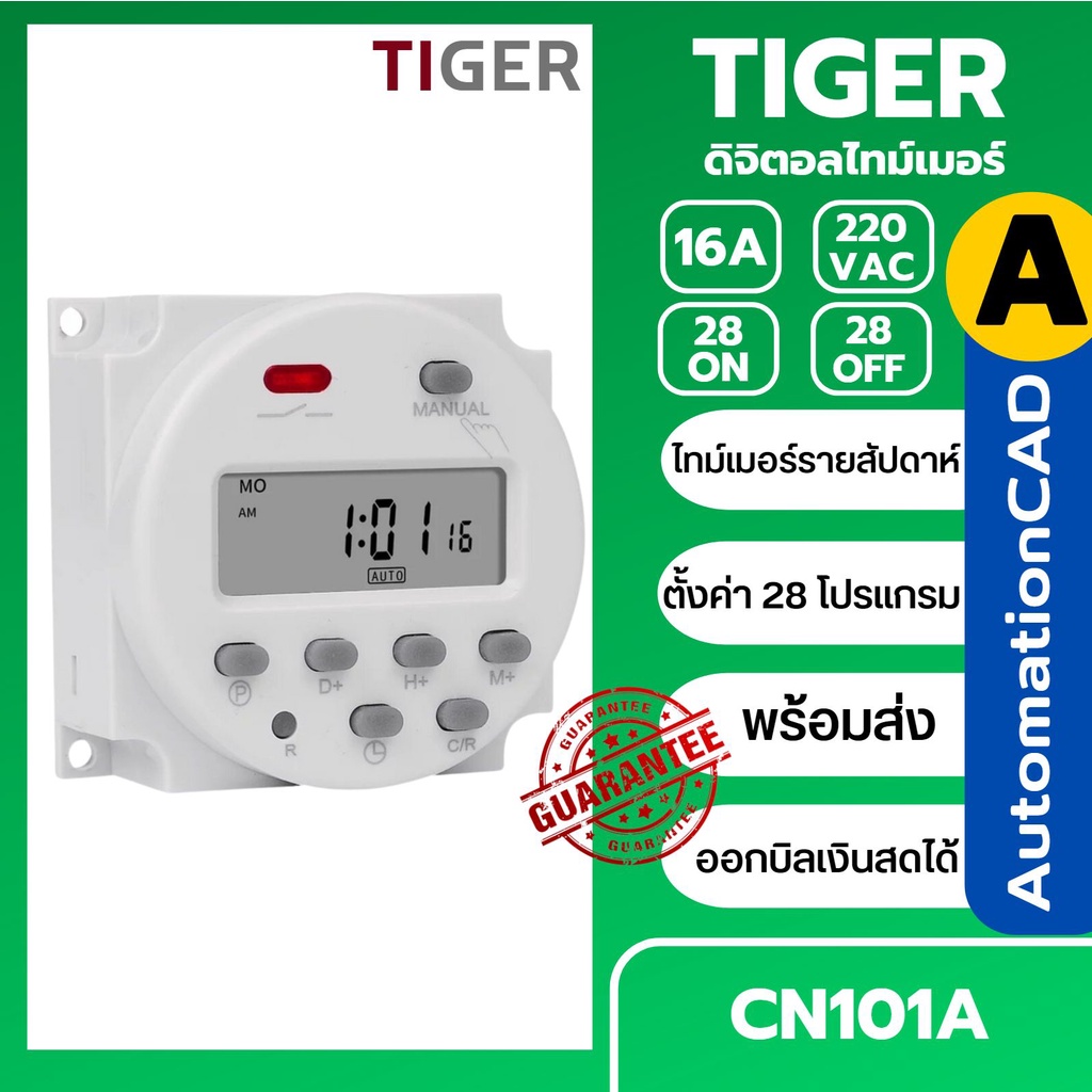 CN101A TIME SWITCH นาฬิกา CN101 Timer 220vac ทามเมอร์ตั้งเวลา ทามเมอร์ ...
