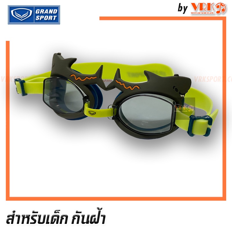 Grand Sport แว่นว่ายน้ำ สำหรับเด็ก รุ่น 343386 - ลายการ์ตูน - แว่นว่าย ...