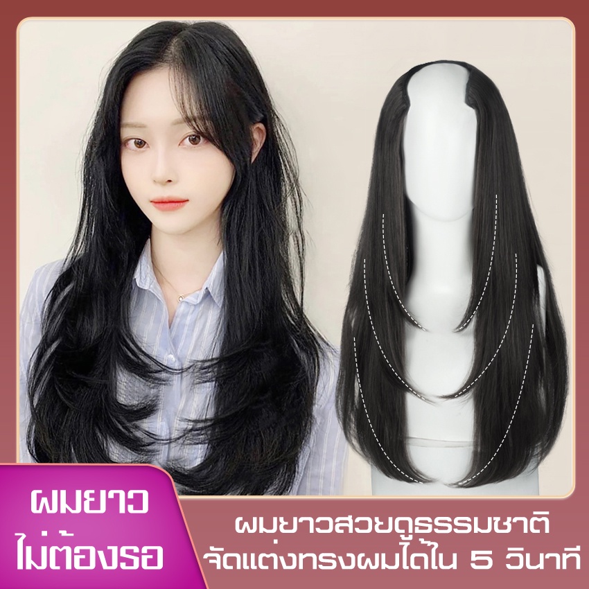 แฮร์พีช แพตรง ปลายงุ้ม ยาว 55cm 60 cm ผมสวยใน 2 นาที พร้อมส่ง | Shopee Thailand
