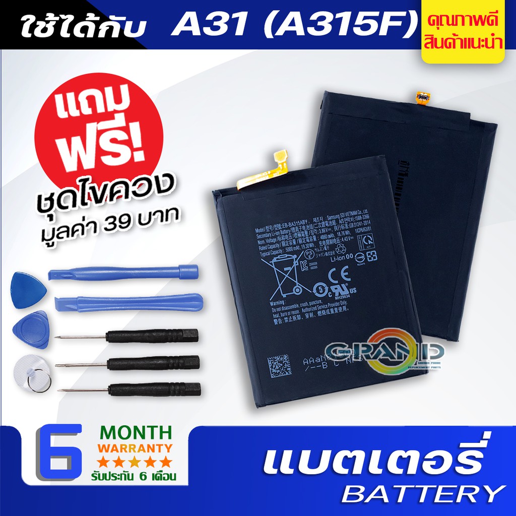 แบตเตอรี่ samsung A31 , A315F Battery แบต ใช้ได้กับ ซัมซุง กาแลคซี่ A31 ...