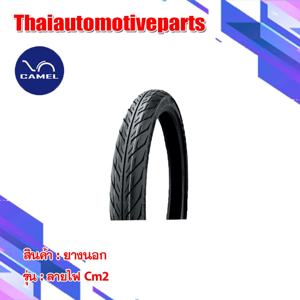 ยางนอก คาเมล CAMEL CM2 ลายไฟ ขอบ17 ทุกเบอร์ ยางมอเตอร์ไซค์ ยางนอก ...