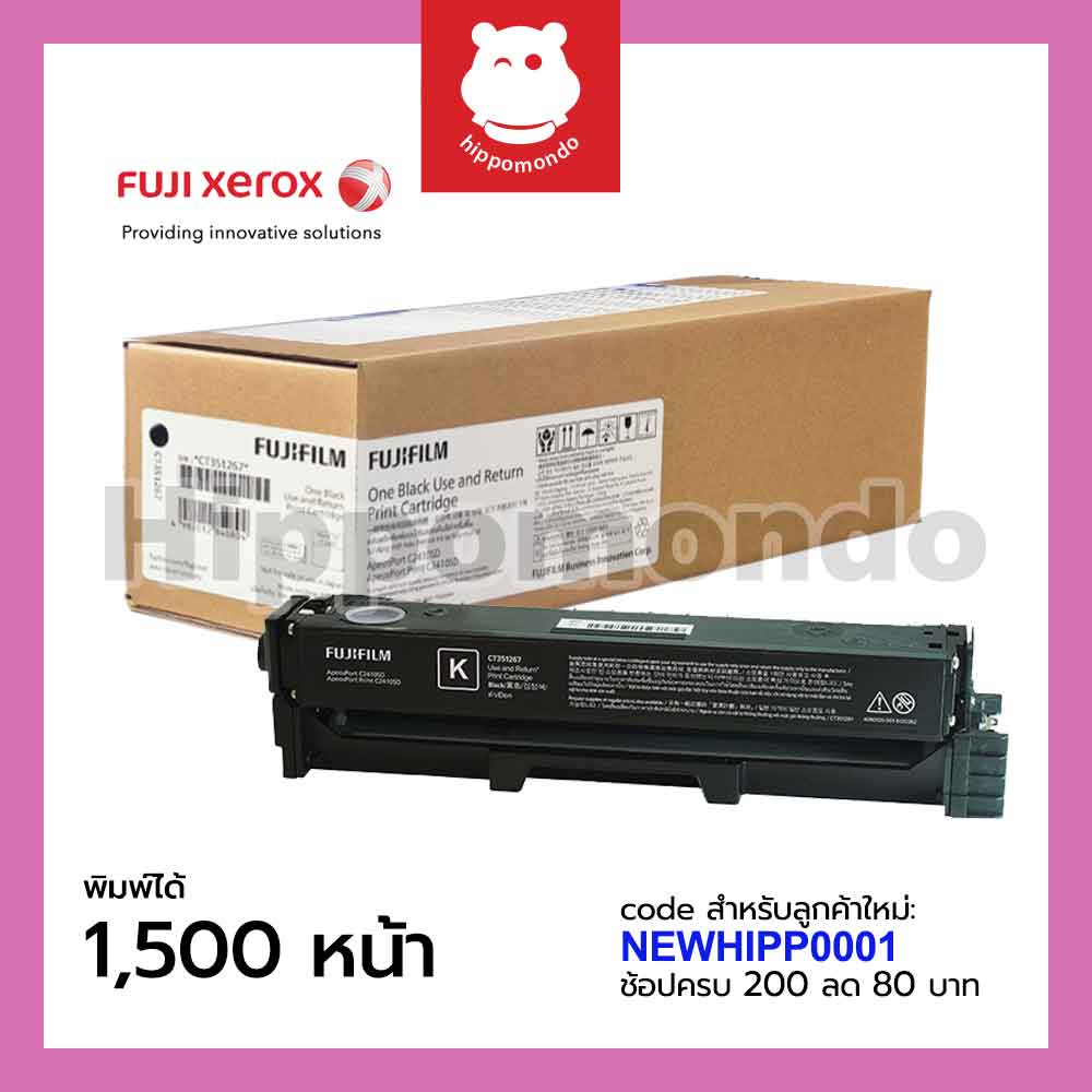 TONER FUJIFILM CT351267 ( ดำ ) | Shopee Thailand
