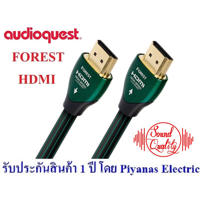 AUDIOQUEST : HDMI-FOREST (5.0M) , (8.0M) | Shopee Thailand