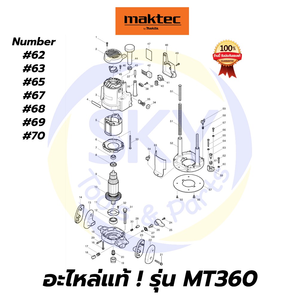 🔥อะไหล่แท้🔥MT360 MAKTEC เครื่องเซาะร่อง(Router) 1/2 นิ้ว มาคเทค Maktec ...