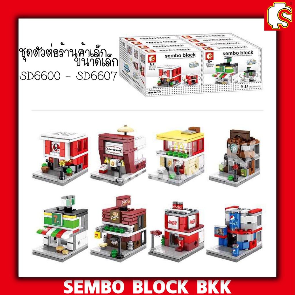 ชุดบล็อคตัวต่อ SEMBO BLOCK ร้านค้า ขนาดเล็ก Street Food ตัวต่อร้านค้า ...