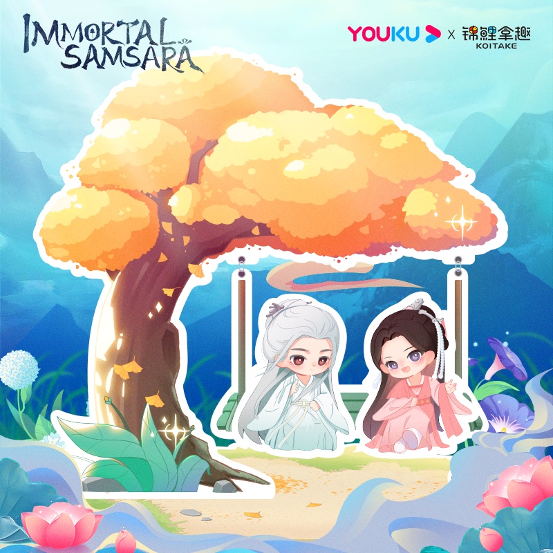 YOUKU x KOITAKE Immortal Samsara สแตนดี้สวิงอะคริลิค อย่างเป็นทางการ ...