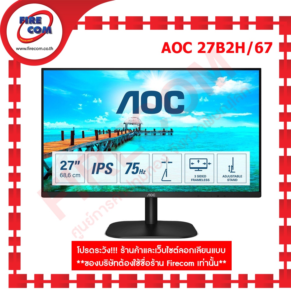 จอคอมพิวเตอร์ Monitor AOC 27B2H/67 27" LED IPS (RGB,HDMI) สามารถออก ...
