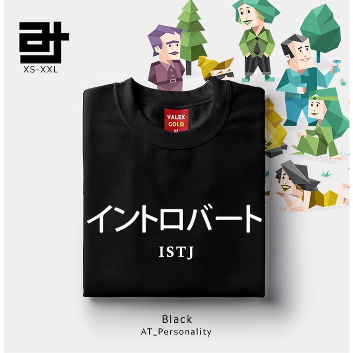 เสื้อยืด Personality Type Introvert ISTJ Japanese Minimalist v3 Unisex ...