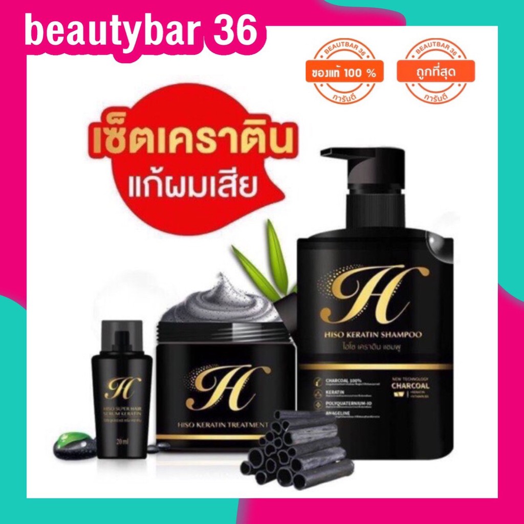 HISO Keratin ไฮโซ แชมพู/ทรีทเม้นท์ | Shopee Thailand