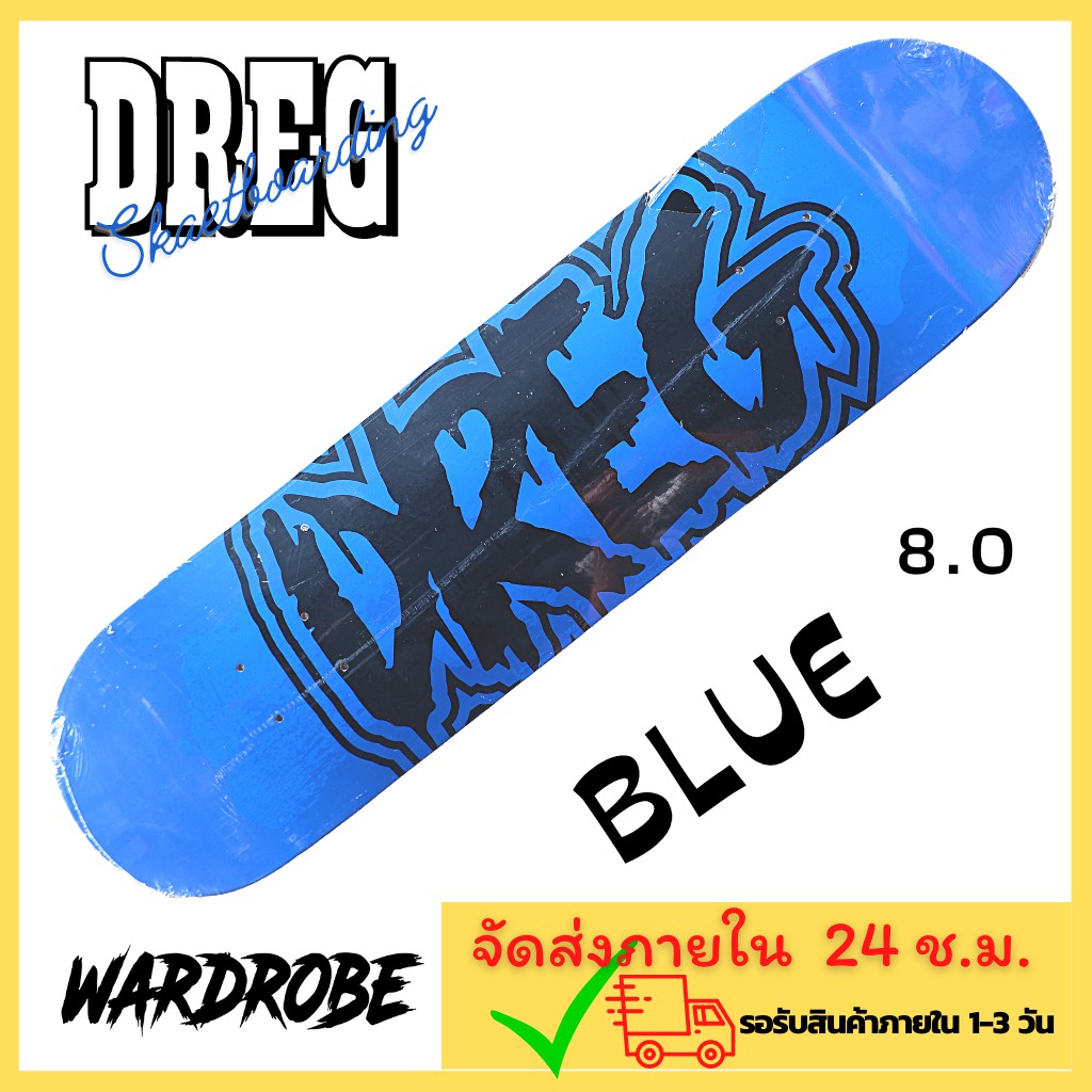 (Deck) แผ่นสเก็ตบอร์ด Dreg ขนาด 8.0 | Shopee Thailand