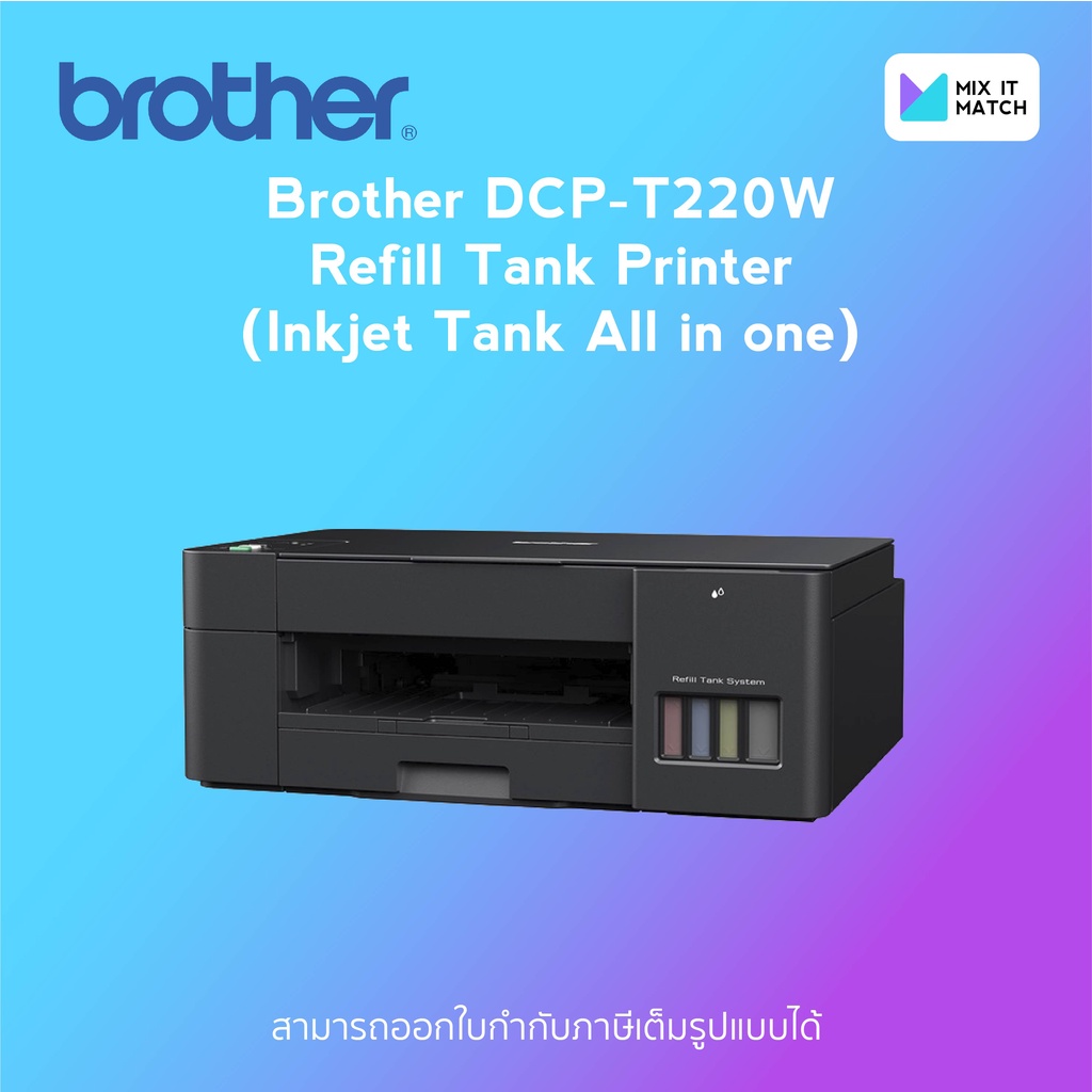 **สินค้าหมด**Brother DCP-T220 Refill Tank Printer (Inkjet Tank All in ...