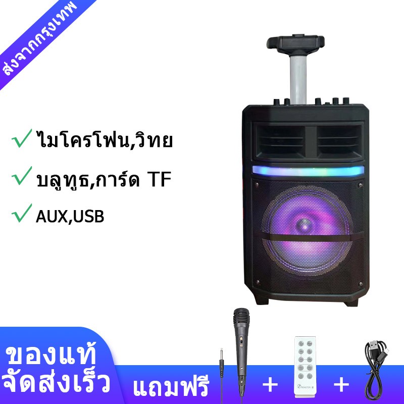 ใหม่!! ลำโพงบลูทูธ 8 นิ้ว ปรับเบสได้ KTS-1170 ของแท้ 100 % ลำโพงคาราโอ ...