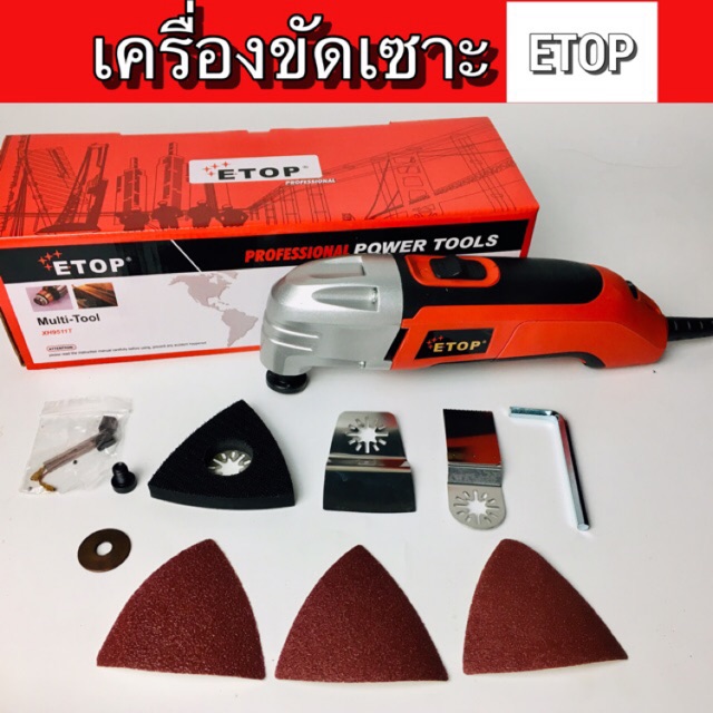 เครื่องตัดขัดเซาะแบบสั่นMulti-Tool ETOP XH9511T | Shopee Thailand