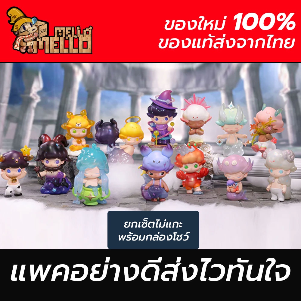 POP MART Dimoo Zodiac Series กล่องยกเซ็ต 12 ตัว (Pre Order) | Shopee ...