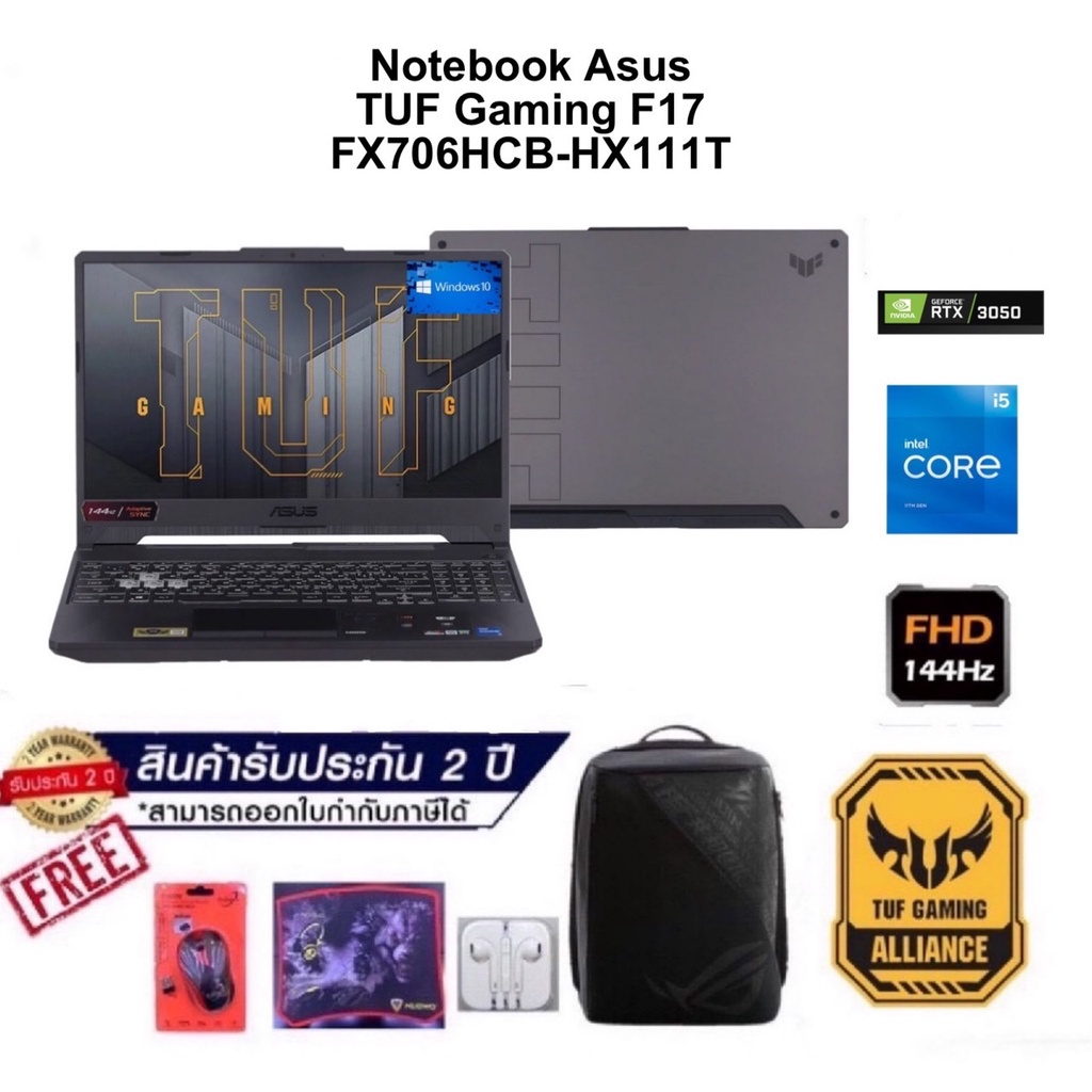 ASUS TUF GAMING F17 FX706HCB-HX111T (ECLIPSE GRAY) | Shopee Thailand