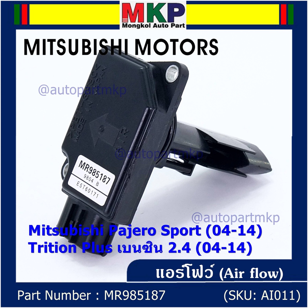 ของใหม่ 100% แอร์โฟร์ใหม่แท้ AIR FLOW SENSOR Mitsubishi Pajero Sport ...