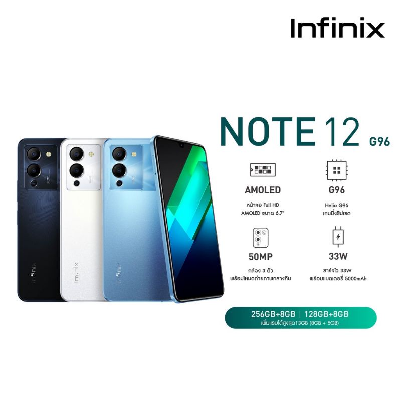 Infinix Note 12 (8/256GB) | G96 ชิปเซ็ตเกมมิ่ง ประกันศูนย์ | Shopee ...