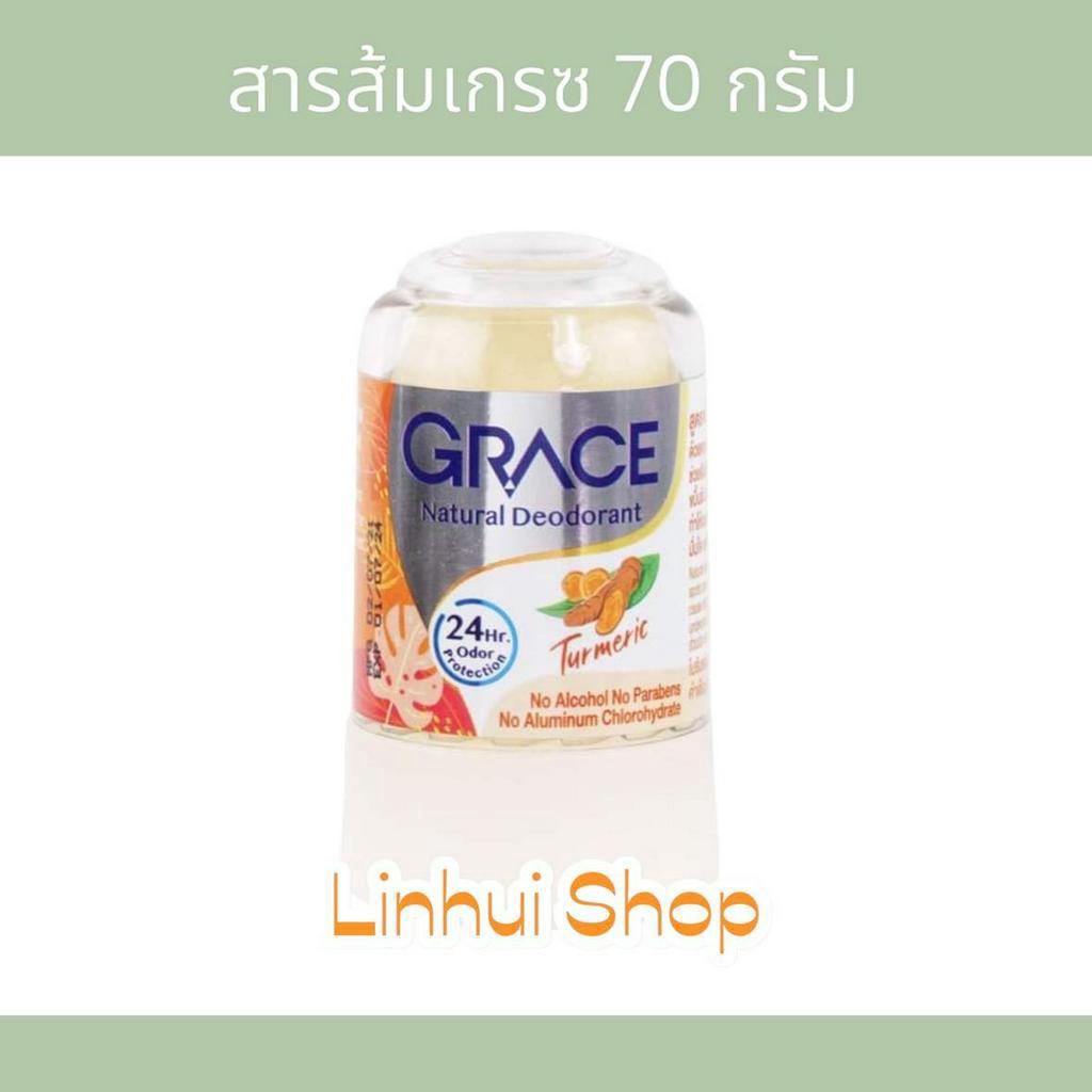 Grace deodorant สารส้ม เกรซ 1 ชิ้น มีให้เลือก มะพร้าว / มังคุด / ขมิ้น ...