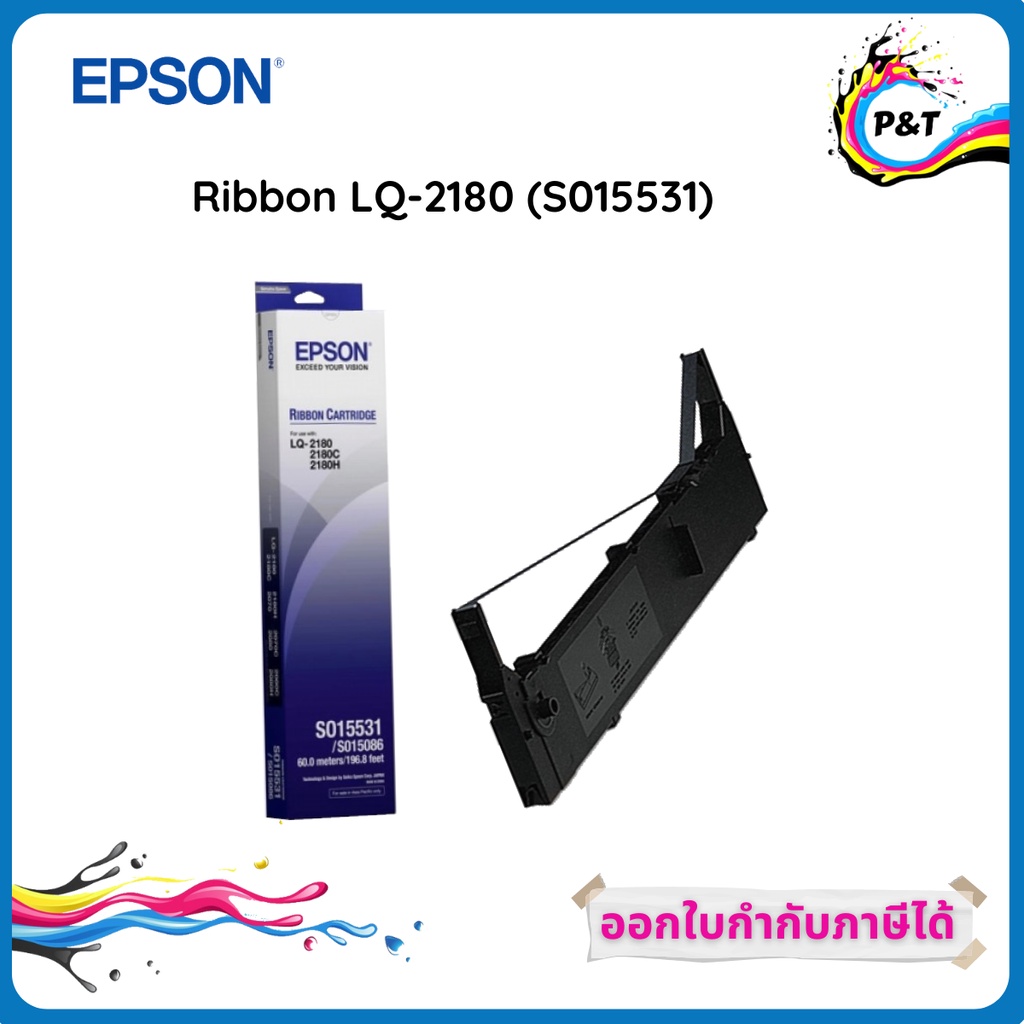 Epson S015531 ผ้าหมึกพร้อมตลับ ของแท้ Original Ribbon - LQ-2190/2180 ...