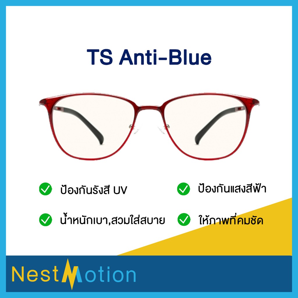 TS Anti-blue-rays แว่นตา Anti-Blue Glass UV Eye Protector แว่นกรองแสงถนอมสายตา | Shopee Thailand